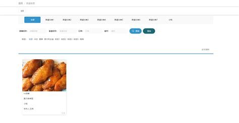 协同过滤推荐算法基于springboot Vue美食推荐系统 计算机源码软件工程专业源码成品小熊源码网