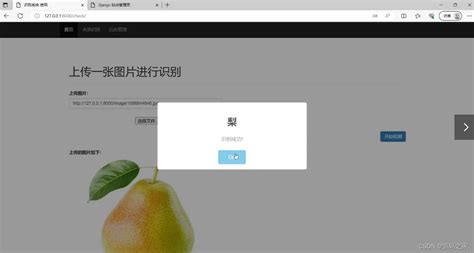 水果识别系统 深度学习 神经网络CNN算法 django框架 毕业设计 python水果识别cnn CSDN博客