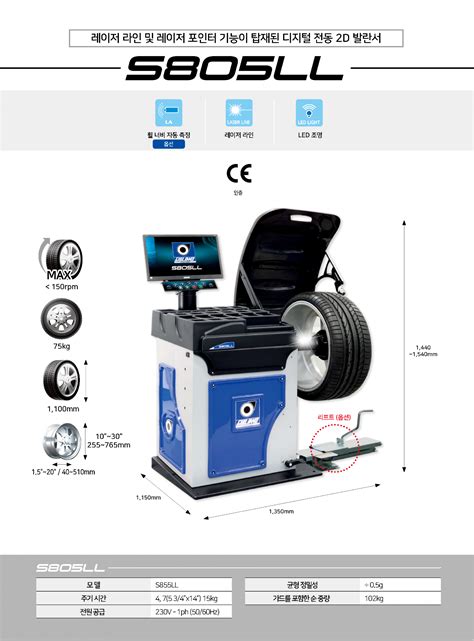 타이어휠발란서 휠발란서 휠바란스 휠바란서 휠밸런서 타이어장비 카센터 카센터창업 공업사 줄리아노휠발란서 줄리아노 이탈리아휠발란서