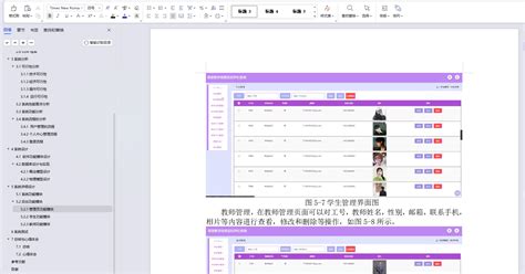 基于java教学效果实时评价系统详细设计和实现可视化教学评价系统 Csdn博客