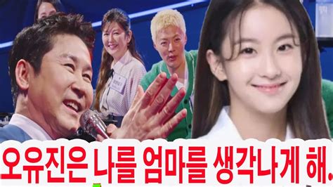 한일가왕전 6회에서는 예상치 못한 상황이 발생했습니다 촬영이 오유진 때문에 중단되었습니다 현장에 계신 모든 분들이 울었어요 오유진은 나를 엄마를 생각나게 해