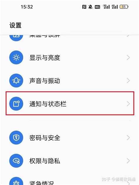 Oppo 锁屏时隐藏消息通知内容，防止手机消息通知被偷窥！ 知乎
