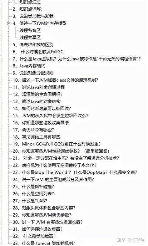 阿里面试官内部题库！阿里发布2022年java社招岗 正式版 面试题 知乎