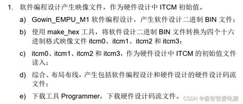高云fpga三：程序固化和下载高云 Fpga 固化 Csdn博客