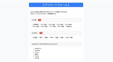 単独で設置可能なWebアンケートフォームを作成いたします ランサーズ