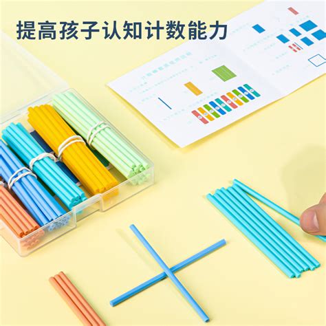 得力计数器儿童数学小棒一年级数数棒学具盒小学加减法教具 虎窝淘