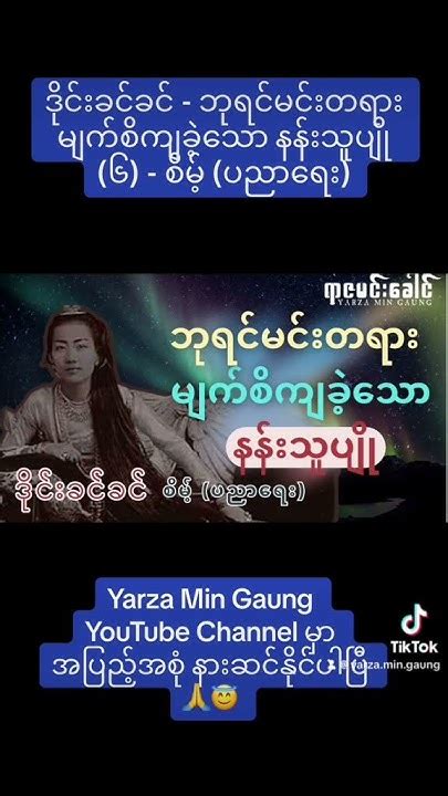 မြန်မာအသံစာအုပ်များ Myanmaraudiobook Myanmar Horrorstories မြန်မာ Knowledge ဒိုင်းခင်ခင