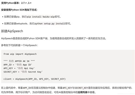 树莓派34 实现天气语音播报与一种新的文本转语音方法 —— 百度云api Python 和风天气api树莓派4b Tts文字转语音