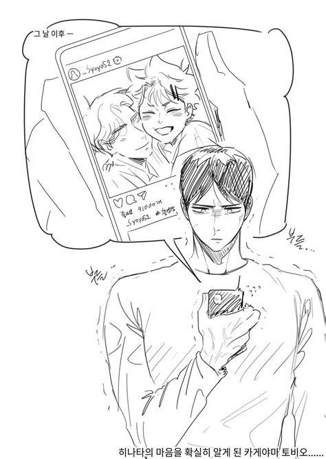 Haikyuu Funny Haikyuu Manga Haikyuu Fanart Kageyama X Hinata