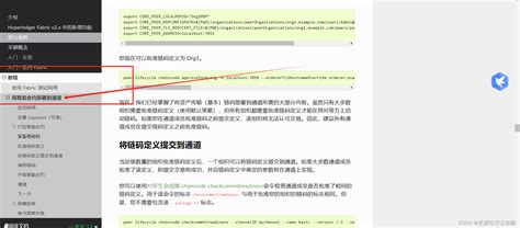 【hyperledger Fabric】将智能合约部署到通道