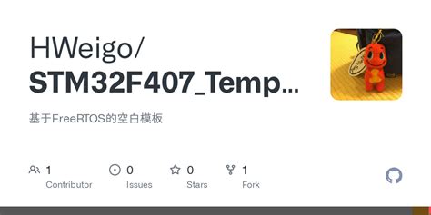 github hweigo stm32f407 template 基于freertos的空白模板