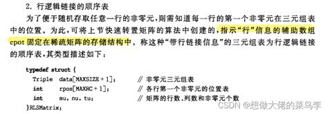 复试数据结构篇 第 章 第 章 CSDN博客