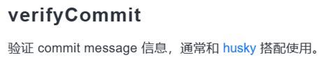 Git 提交 Umi Max 项目报错：invalid Commit Message Format 软柠柠吖 博客园