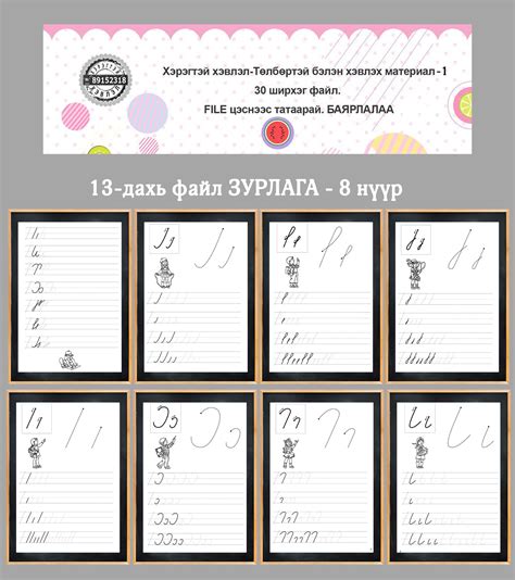 Хэрэгтэй Хэвлэл Зурлага Бага насны хүүхдийн гар