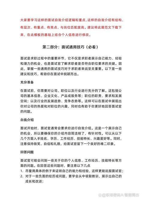 Java开发工程师岗位通用3分钟自我介绍范文面试通用技巧 知乎 Java开发工程师岗位通用3分钟自我介绍范文面试通用技巧 知乎