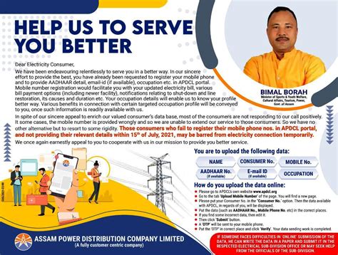 Apdcl Mobile Number Update Link Register Online