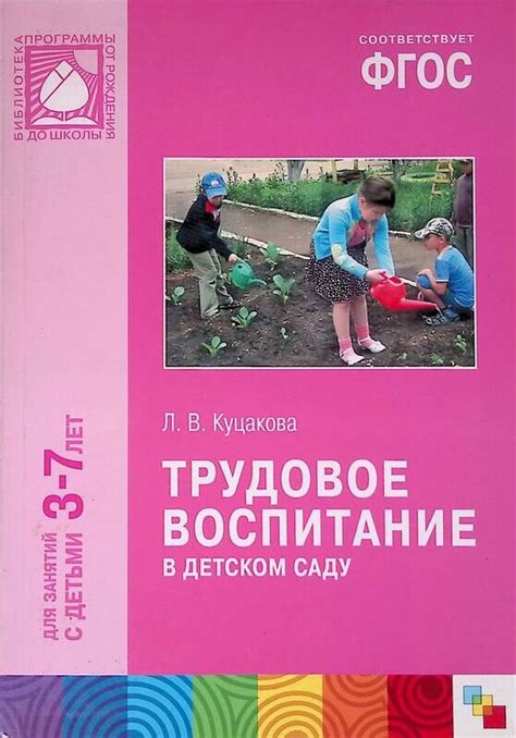 Программа для детского сада детство: Программа "Детство"