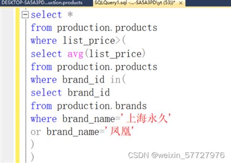 Sqlserver子查询详解：嵌套、相关及应用实例 Csdn博客