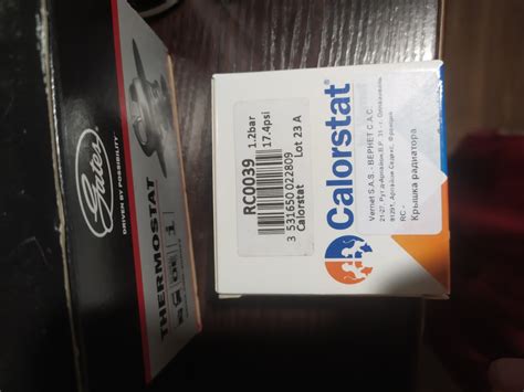RC0039 Крышка расширительного бачка CHEVROLET AVEO, LACETTI, FORD, OPEL ...