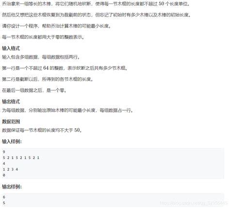 dfs之剪枝与优化 dfs剪枝 csdn博客