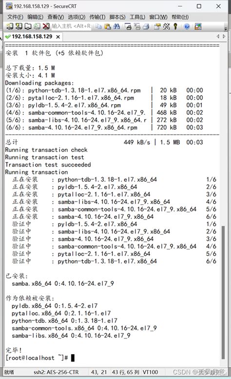 关于linux系统的衍生系统centos7共享服务samba设置 centos7 samba csdn博客