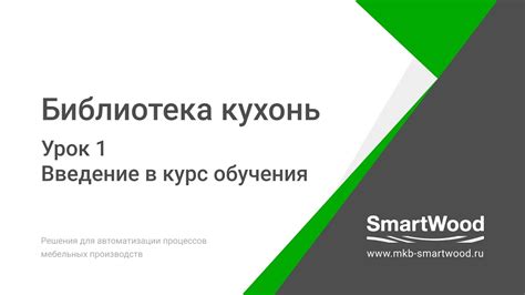 Урок 1 Введение в курс обучения Youtube