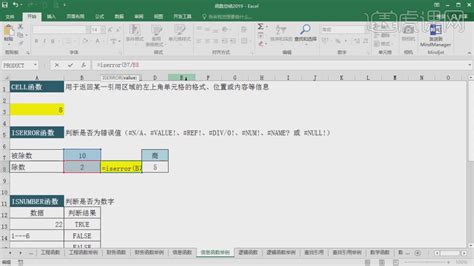 认识函数03 Excel入门之函数篇 办公职场教程excel（office2016） 虎课网