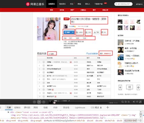 python scrapy 多线程爬取网易云音乐热门歌单信息（手把手教学） 爬取网易云歌单 csdn博客