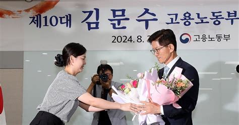 취임 축하 꽃다발 받는 김문수 고용노동부 장관