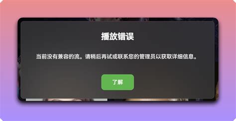 Emby无法解码hevc的影片，其他网站的hevc正常。 · Issue 18 · Stazhuenable Chromium Hevc