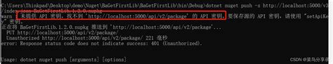 baget搭建nuget私仓（window10anddocker） csdn博客