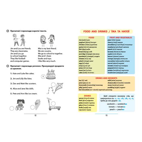 НУШ 2 клас Правила та практикум Англійська мова Собчук О С 978 617 544 335 4 купити за