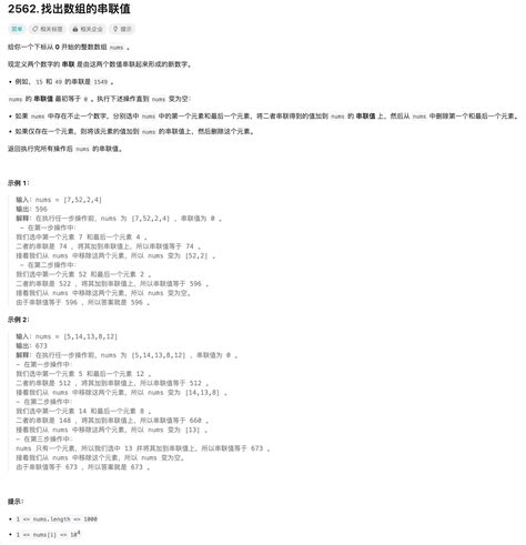 2562 找出数组的串联值题目 题解 直接使用双指针，依次拼接 如果指针结束指向同一个数，则再加上该数 Class 掘金