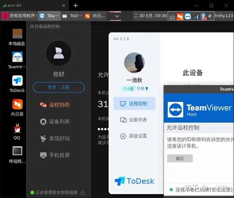 armbian上安装teamviewer和todesk及向日葵 知乎