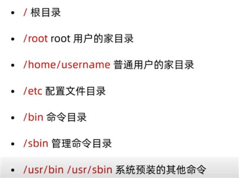 Linux常见目录 Ibrake 博客园