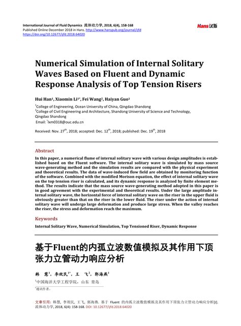 Pdf Numerical Simulation Of Internal Solitary Waves Based On Fluent And Dynamic Response