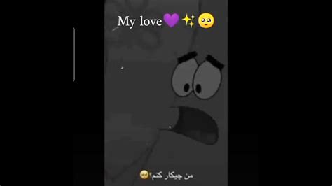 ویدیو کیوت باب اسفنجی