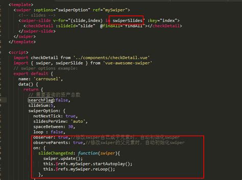 vue js swiper动态改变 segmentfault 思否