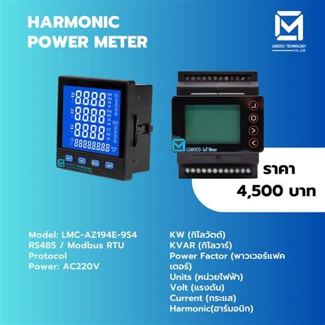loT Smart Power Meter สำหรบการมอนเตอรการใชไฟ thailandiot