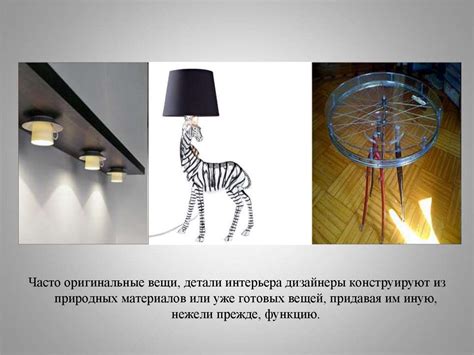 Форма материал и функция бытового предмета Роль и значение материала в конструкции 7 кл