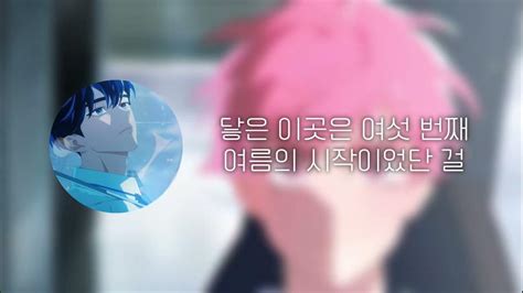 Plave 플레이브 여섯 번째 여름 6th Summer 파트별 가사 Lyrics Youtube