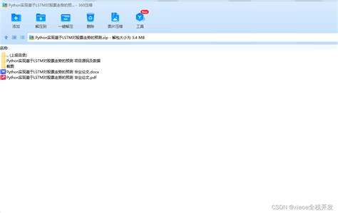 毕业设计 Python实现基于lstm对股票走势的预测 毕业论文项目源码及数据lstm预测股票价格论文 Csdn博客