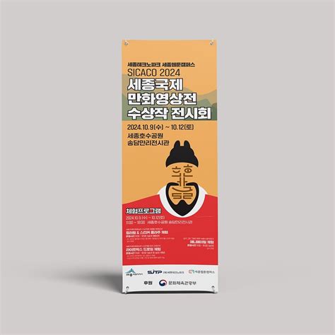 만화영상전 수상작 전시회 배너 디자인 현수막·x 배너 포트폴리오 크몽