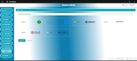 Ssm毕设 客运站网上售票系统源码程序论文 Csdn博客