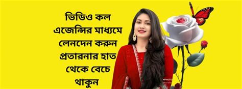 কল গার্লস এন্ড বয় সার্ভিস