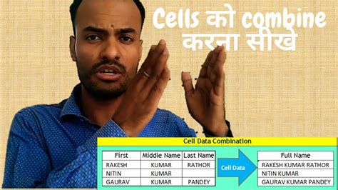 How To Merge Data From Two Different Columns In Excel Combining Data From Multiple Cells In