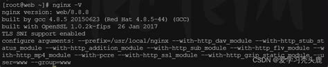 nginx安装和隐藏版本号 nginx去掉版本号 csdn博客
