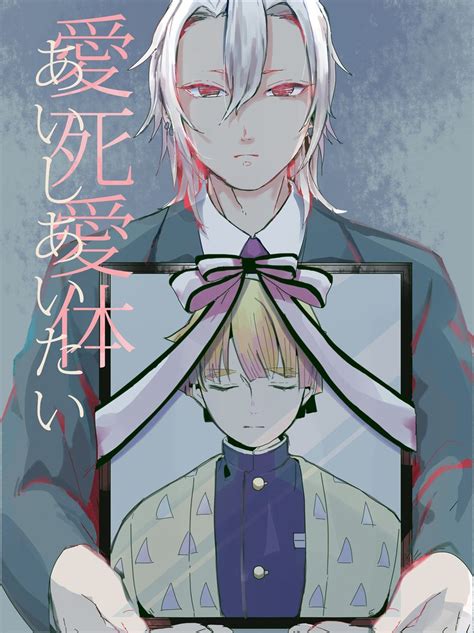 Used Doujinshi Kimetsu No Yaiba Uzui Tengen X Agatsuma Zenitsu