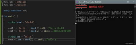 关于c 中使用字符串常量与string相加遇到的问题 c string相加报错 csdn博客