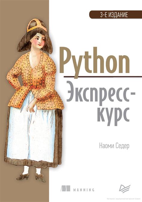 ТОП книг по Python для начинающих и опытных разработчиков